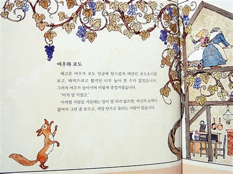 반려동물과 음식상호작용02 이솝우화 여우와 포도 에서 개과인 여우가 포도를 먹었다면 어떻게 되었을까요 반려동물에겐