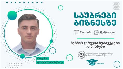 სესხის გამცემი სუბიექტები და ბიზნესები Youtube