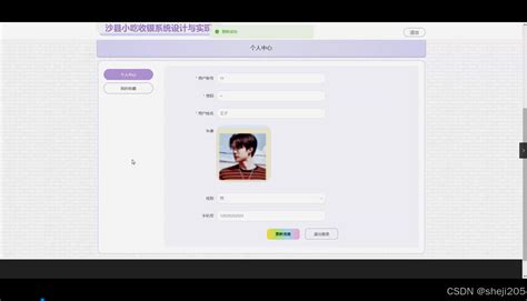 Pythonflask计算机毕业设计沙县小吃收银系统设计与实现（程序开题论文） Csdn博客
