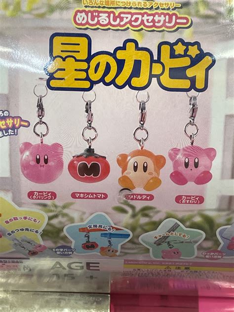 [커비] 웨이들디 메가토마토 3개 일괄 메지루시 콜리 Colley