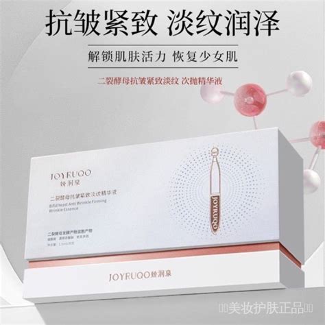 嬌潤泉二裂酵母精華液 抗皺緊致淡紋次拋修護舒緩嬌潤泉透明質酸鈉次拋精華液 蝦皮購物