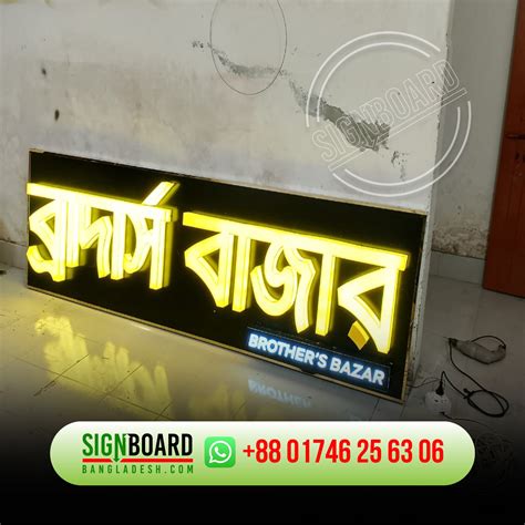 Light Board Design For Restaurant Sellkori Com