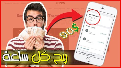 اربح 90 في ساعة واحدة 🤑 افضل موقع ربح المال من الانترنت Youtube
