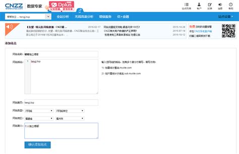 Hexo干货系列：（七）hexo安装统计插件 嘟嘟独立技术