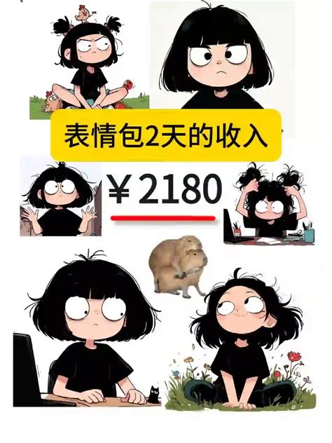 用ai 做表情包2天的（附教层）