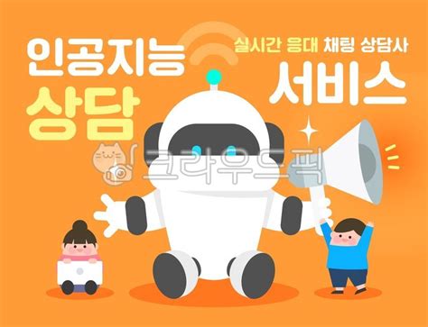백그라운드 인공지능 Ai 비즈니스 챗ai 사진이미지일러스트캘리그라피 Dawool작가