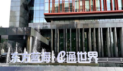 东方蓝海E通世界 上海商务中心