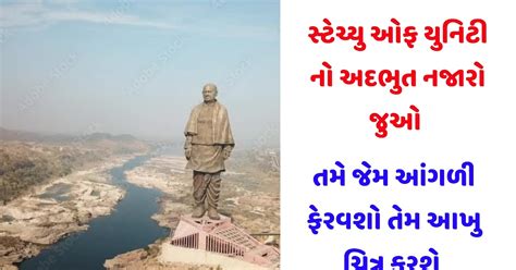 Statue Of Unity 360 Degree View A Wonderful Experience History And Full Details