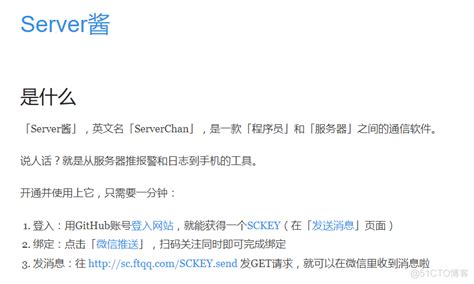 cqut校园通知网消息爬虫 server酱微信推送 wx5c224fde38b47的技术博客 51cto博客