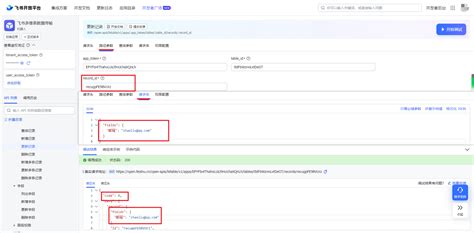 飞书 Api 2 4:如何使用 Api 将数据写入数据表飞书api Csdn博客 飞书 Api 2 4:如何使用 Api 将数据写入数据表飞书api Csdn博客