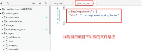 vant weapp如何集成vant中sku组件 追寻~幻 博客园