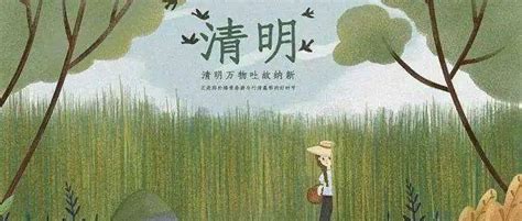 清明踏青日赏花好时节 born 传统 are