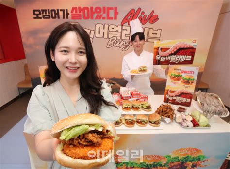 포토 오징어 다리 튀김 들어간 오징어 얼라이브 버거 2종 출시