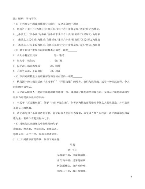 四川省泸州市2017年中考语文真题试题（含解析） 1下载 Lfppt