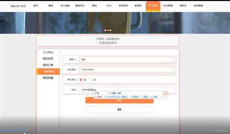 基于springboot的漫画网站 包论文 csdn博客