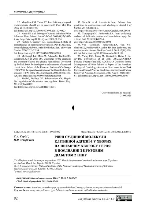 Pdf Vascular Cell Adhesion Molecule‑1 Levels In Patients With