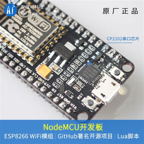 Nodemcu Wifi测试板基于esp8266wifi模块esp 12f安信可8266开发板 阿里巴巴