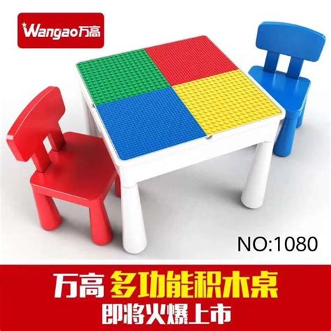 Купить игровой стол для конструирования ЛЕГО (LEGO) Wangao 1080 ...