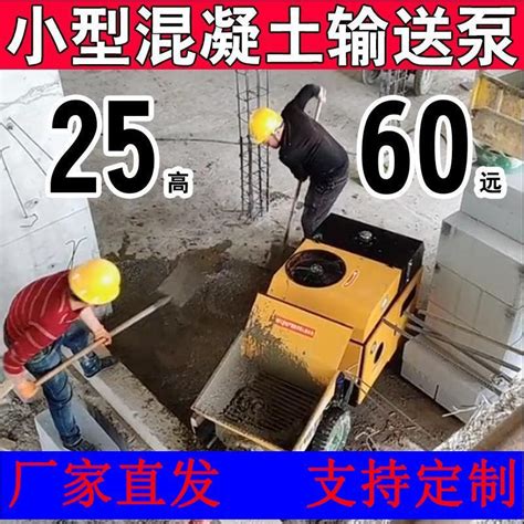 【現貨速發 廠家直銷】小型混凝土輸送泵細石混泥土泵車 二次結構柱泵 工地建筑澆筑地泵 蝦皮購物