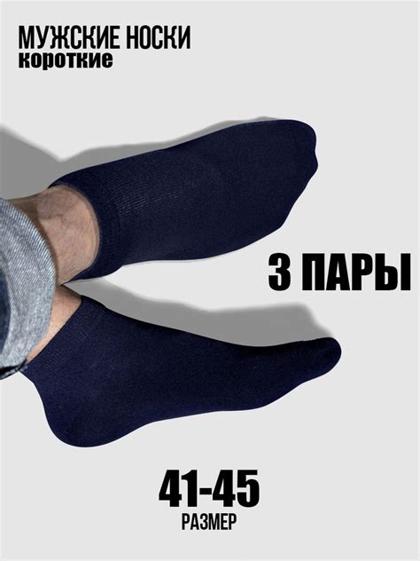 Носки, 3 пары - купить с доставкой по выгодным ценам в интернет ...