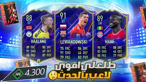 اقوى تفتيح بكجااات ب 4300 بوينت🔥😍مستحيييل تتوقعون اللاعب الي طلعلي🔥🔥