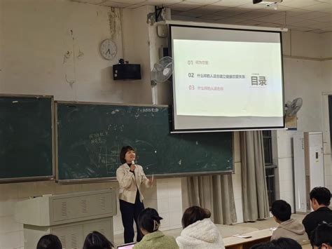 新时代青年婚恋教育课堂在我校开讲！——婚恋观教育进校园活动 初等教育学院