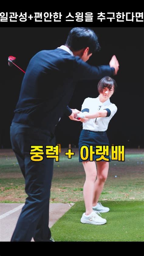 드라이버 잘 치고 싶다면 이렇게 해 보세요 골프레슨 골프 드라이버 조윤성프로 이안폴터디자인 조윤성