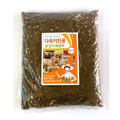 다육이 전용 분갈이 배양토 5리터 다육이흙 분갈이흙
