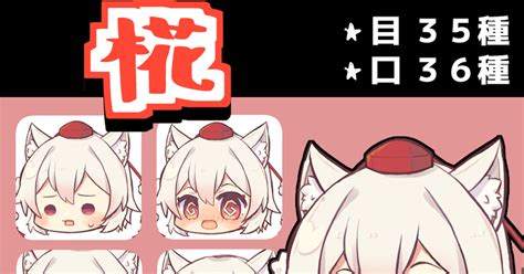 東方project 【フリー素材】ちゃこ式ゆっくり椛【立ち絵】 うさちゃこのイラスト Pixiv