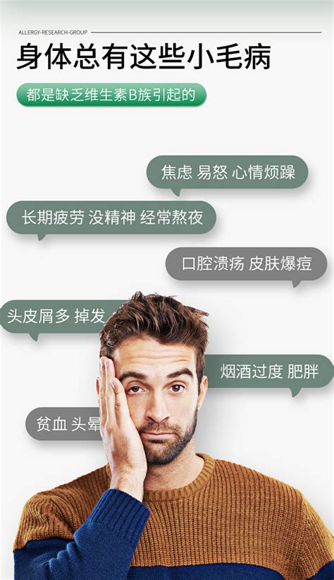 维生素b族详情2