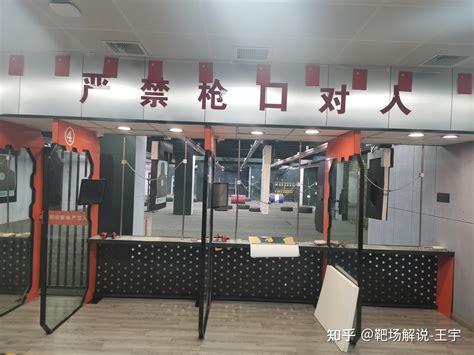 民营实弹射击靶场 俱乐部真的很赚 知乎