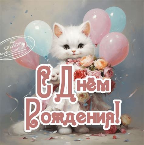 Открытки с днем рождения женщине скачать бесплатно