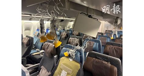 新加坡航空客機遇氣流緊急降落曼谷釀2死 73歲英漢機上疑心臟病發亡 2128 20240521 國際 即時新聞 明報新聞網