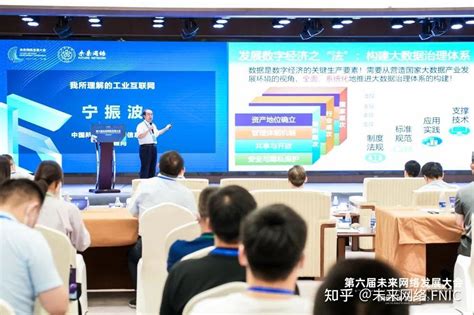 聚焦企业数字化转型！工业互联网和数字化转型之路论坛圆满落幕 知乎