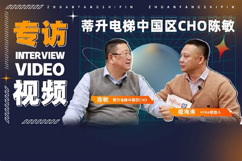 专访 HRise给你向上的力量 HRise 给你向上的力量
