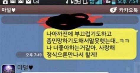 아들의 수줍은 고백에 감동한 어머니 이 상황 어떡하지