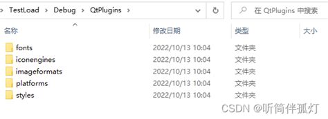 Qt Dll插件路径配置 Csdn博客