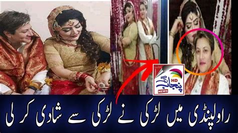 Larki Ne Larki Se Shadi Kr Li Pindi Islamabad 2020 7 Youtube