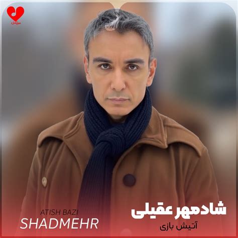 دانلود آهنگ یه پنجره با یه قفس یه حنجره بی هم نفس از شادمهر عقیلی Mp3