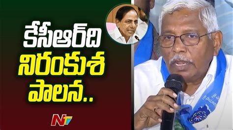 Prof Kodandaram Shocking Comments On Cm Kcr Ntv Youtube