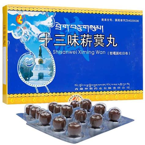 十三味菥蓂丸说明书 十三味菥蓂丸疗效 十三味菥蓂丸价格 诺本专科新特药房