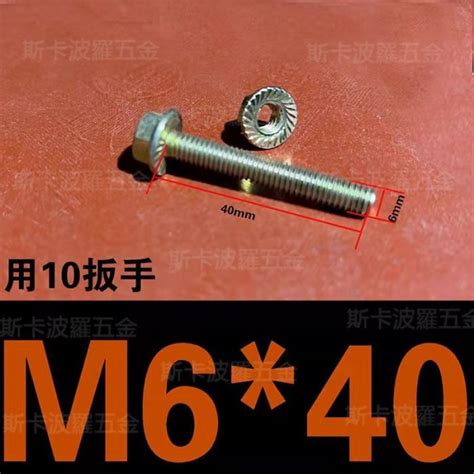 高強度鍍鋅法蘭螺栓 109級外六角防滑帶齒法蘭面螺栓 螺絲螺母m6m8法蘭螺栓 螺絲套裝【斯卡五金百貨】 Kk220704 Yahoo拍賣