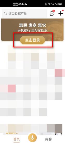 农业银行app在哪可以看到完整的银行卡号360新知