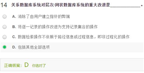 数据库系统（上）：系统与语言数据库中局部模式 Csdn博客