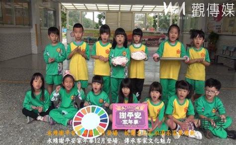 （有影片）／永靖謝平安家年華12月登場 校園文化扎根傳承客家傳統