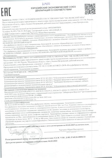 Пельмени Сибирская Коллекция Новосибирские 700г