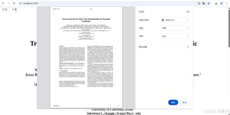 如何在react中集成 pdf js？构建支持打印下载的pdf阅读器详解 react pdfjs csdn博客