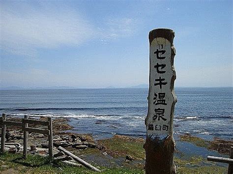 清清的世界旅行圖鑑 北海道 根室支廳 羅臼町 知床半島 南