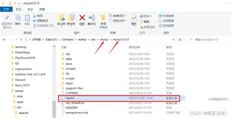 MySQL配置文件my ini详解 CSDN博客
