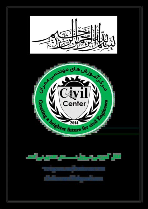 دانلود فایل 📝جزوه روشهای اجرای ساختمان 🖊استاد گمنام 🏛 دانشگاه آزاد نسخه کامل فاپول